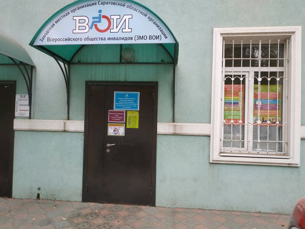 Çocuk gelişim merkezleri Ingenio Pifagorka, Saratov, foto