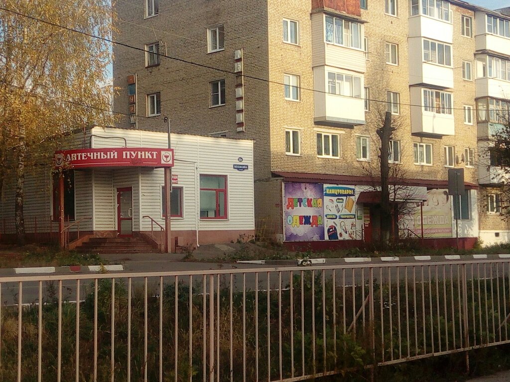 Kırtasiyeler Школьник, Kimovsk, foto
