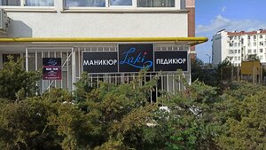 Laki (Античный проспект No:62), güzellik salonu  Sevastopol'dan