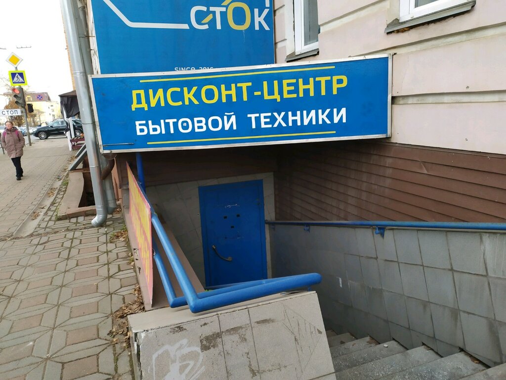 Beyaz eşya üreticileri Техносток, Kirov, foto