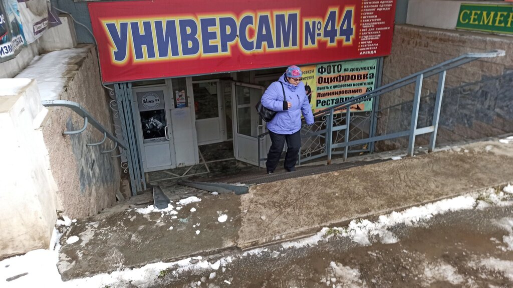 Süpermarket Универмаг № 44, Çeliabinsk, foto