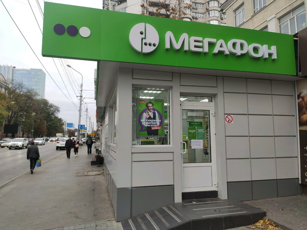 Para transferleri Unistream, Rostov‑na‑Donu, foto