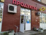 Alyonka (Ogorodny Drive No:25/20), market  Moskova'dan