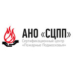 Ano Pozharnyye Podmoskovya (Budyonnogo Avenue No:51к4), ürün ve hizmet belgelendirme firmaları  Moskova'dan