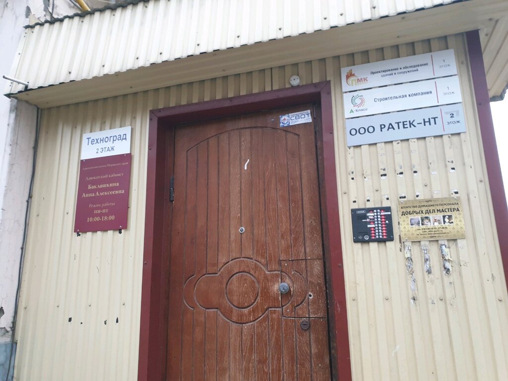 Su ve kanalizasyon sistemlerinin montaj ve bakımı Техноград, Perm, foto