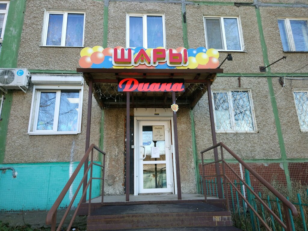 Hediyelik eşya mağazaları Диана, Perm, foto