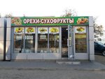 Орехи и сухофрукты (Volgograd, 51st Gvardeyskoy Divizii Street), kuruyemiş, atıştırmalık, kuru meyve  Volgograd'dan