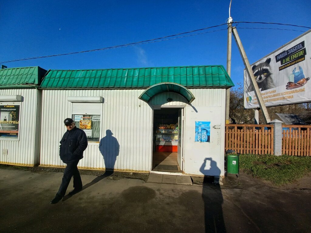 Market Магазин продуктов, Moguilev, foto