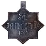 Medal For Drunk (Transportnaya ulitsa No:2В), hediyelik eşya üretimi ve toptan satışı  Novoçerkassk'tan