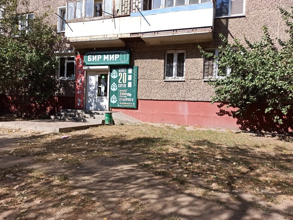 Alkollü içecekler Бир Мир, Voronej, foto