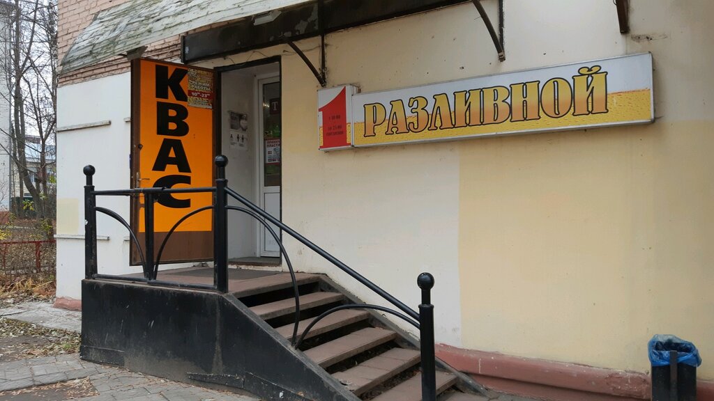 Bira dükkanı Pervy razlivnoy, Vladimir, foto