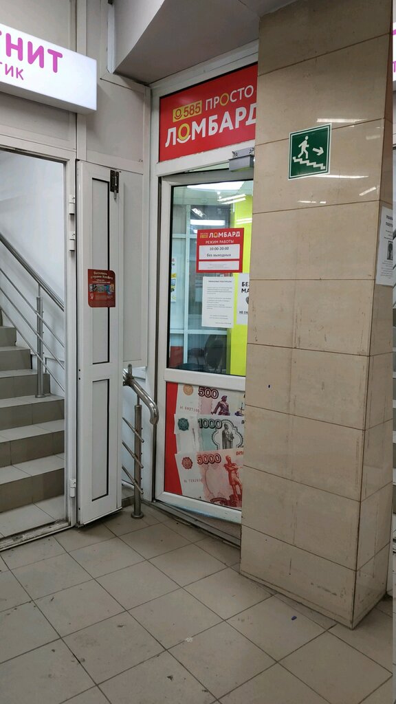 Rehincilik Prosto 585, Tiumen, foto