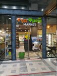 ФУД Фреш (Andropova Avenue No:22), market  Moskova'dan