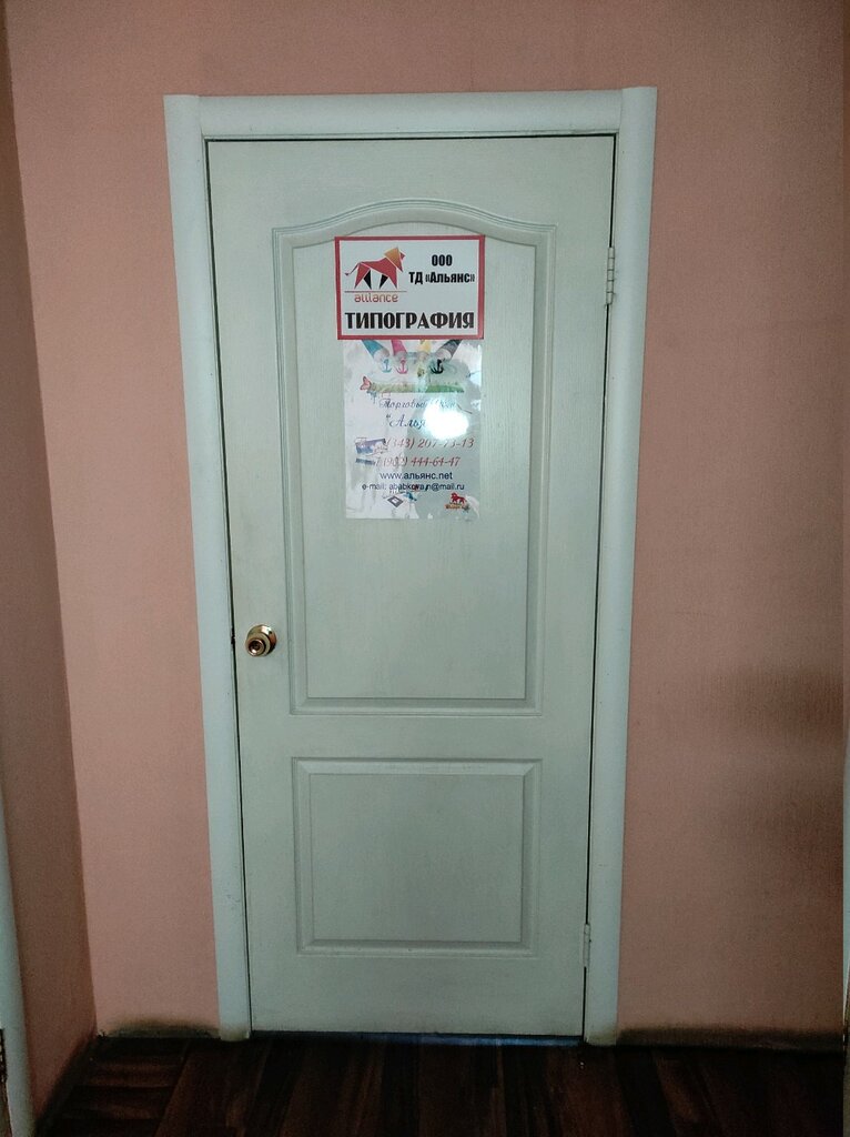 Baskı hizmetleri Torgovy dom Alyans, Yekaterinburg, foto