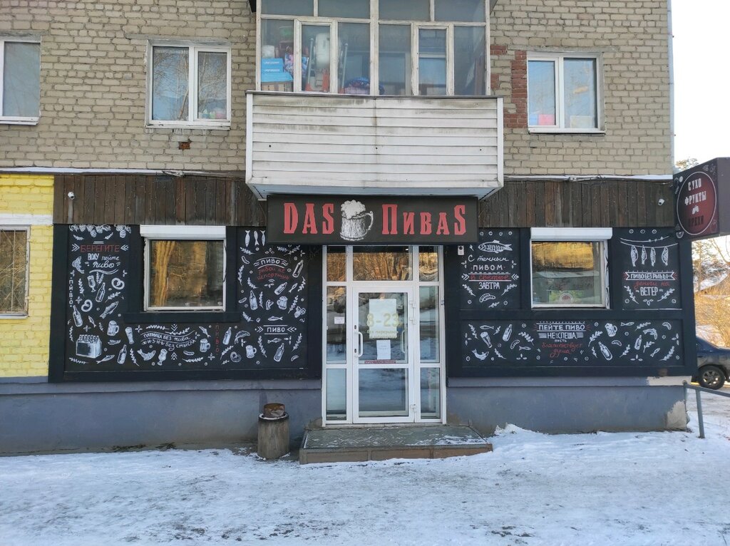 Bira dükkanı Das ПиваS, Yekaterinburg, foto