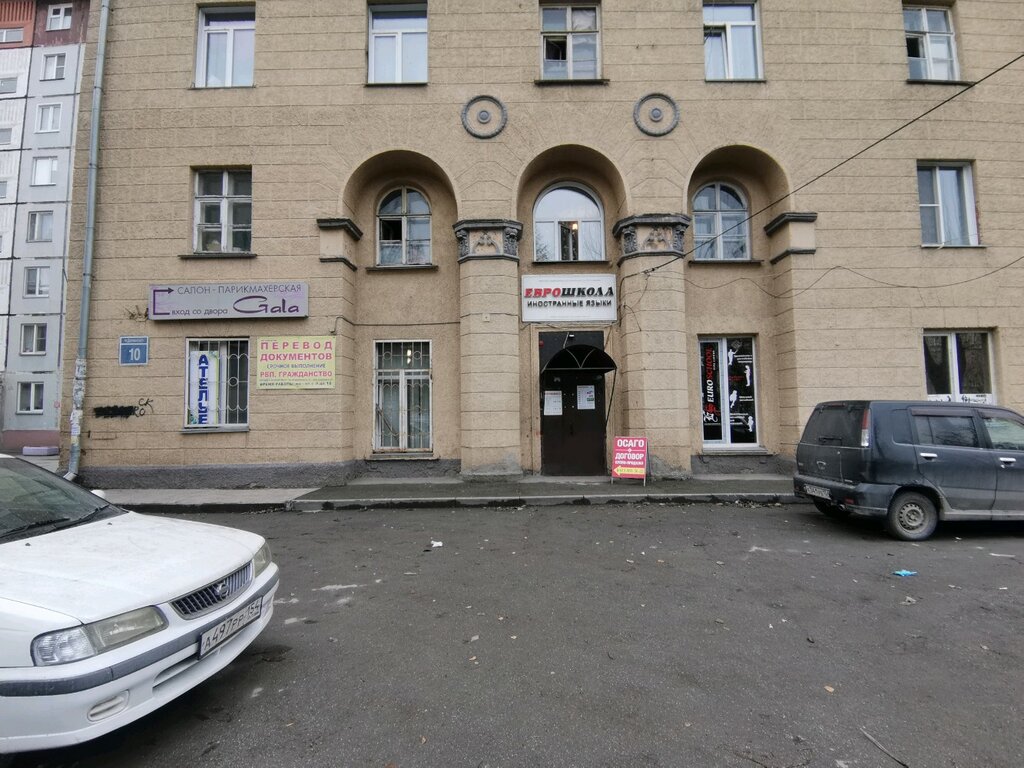 Tercüme büroları Helper, Novosibirsk, foto