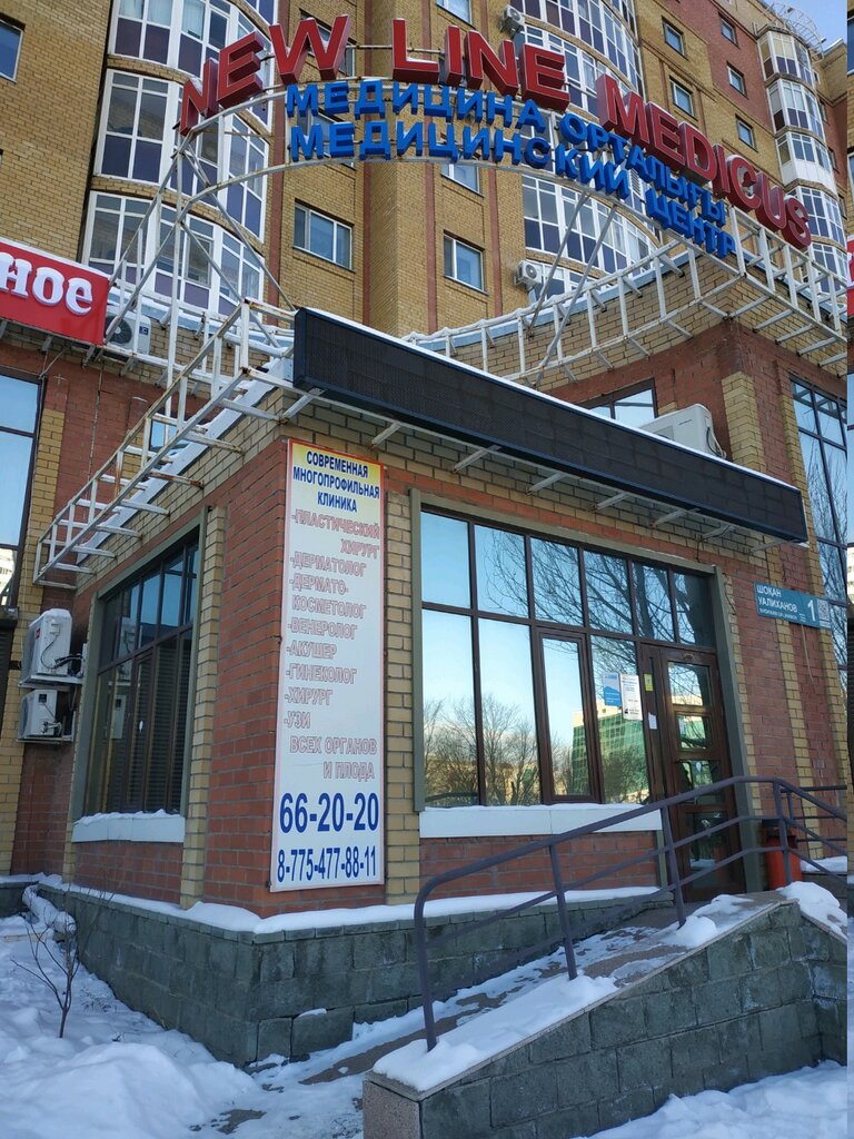 Tıp merkezleri ve klinikler New line medicus, Astana, foto