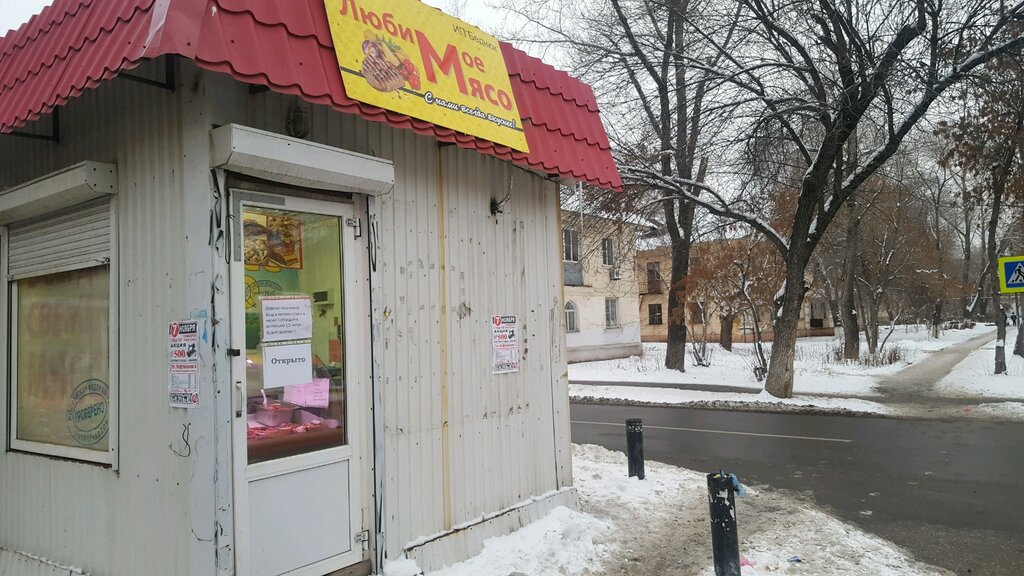 Kasap, şarküteri Любимое мясо, Samara, foto
