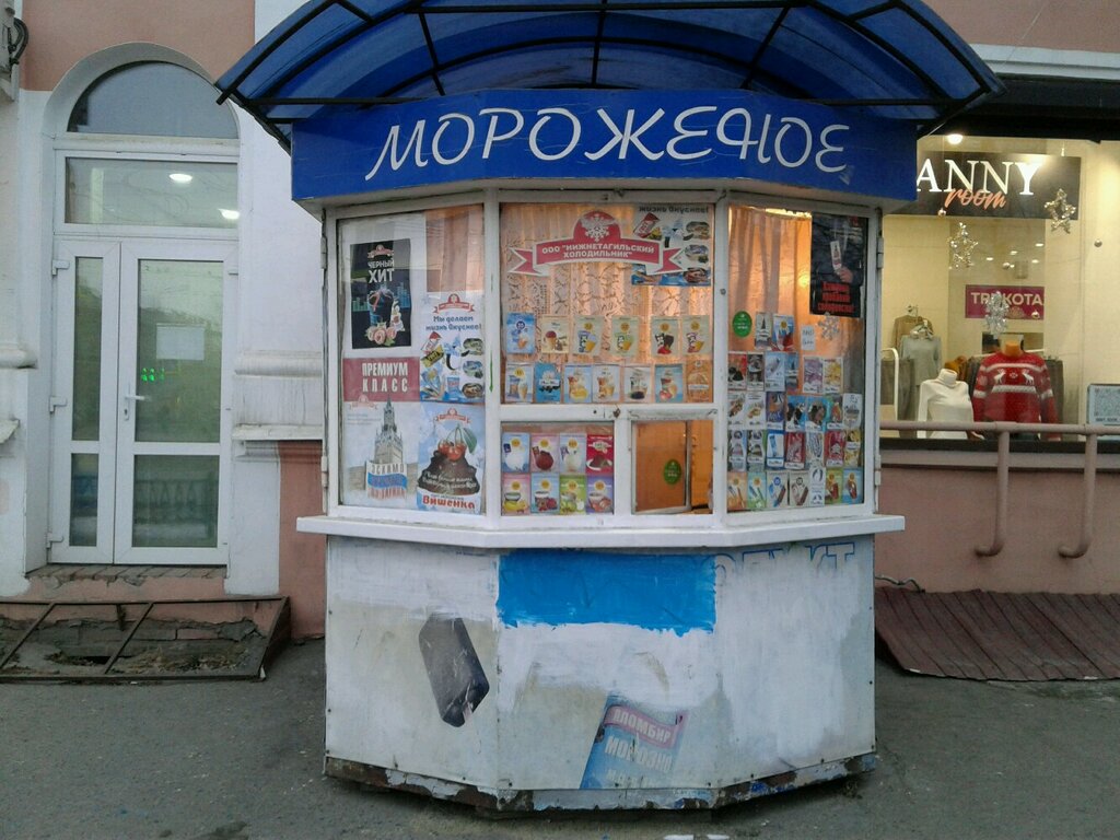 Dondurmacılar Мороженое, Nijni Tagil, foto
