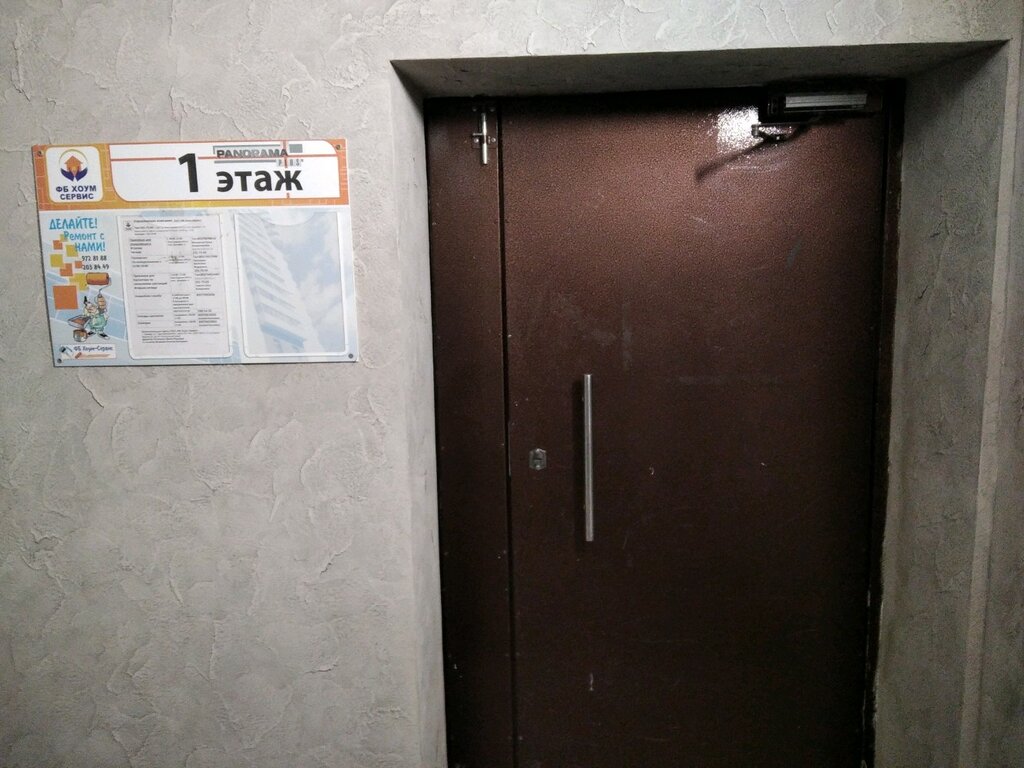 Konut servisleri kuruluşları Фб Хоум-Сервис, Samara, foto