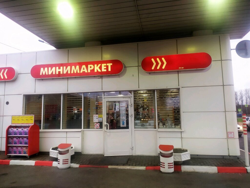 Mini-market Минимаркет, Saint‑Petersburg, foto