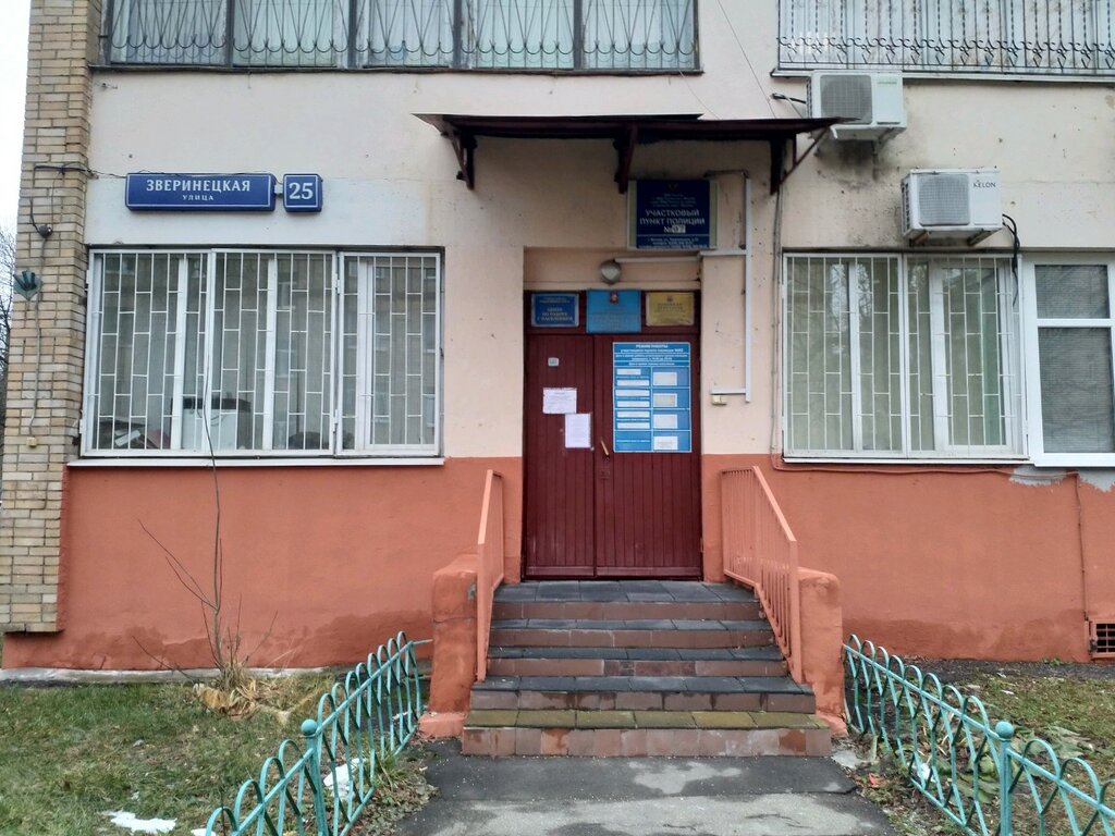 Polis merkezleri Участковый пункт полиции, Moskova, foto