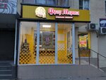 Фрау Марта (Lenina Avenue No:93), bira dükkanı  Rostov‑na‑Donu'dan