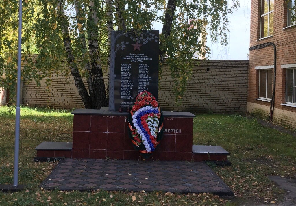Anıt, heykel Мемориальный комплекс Памятник неизвестному солдату, Odintsovo, foto