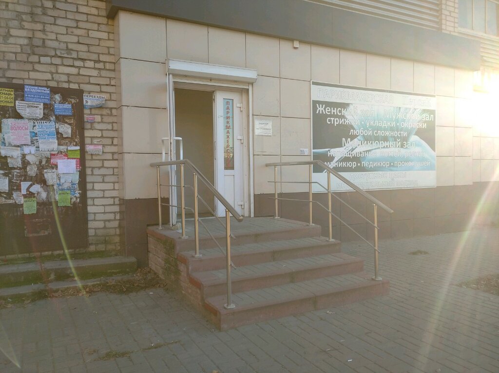 Kuaförler Персик, Voronej, foto