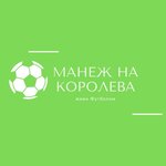 Манеж (prospekt Korolyova No:30), spor ve jimnastik salonları  Omsk'tan