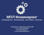Mpl Engineering LLC (Zemlyachki Lane No:19), endüstriyel alet üreticileri  Voronej'den