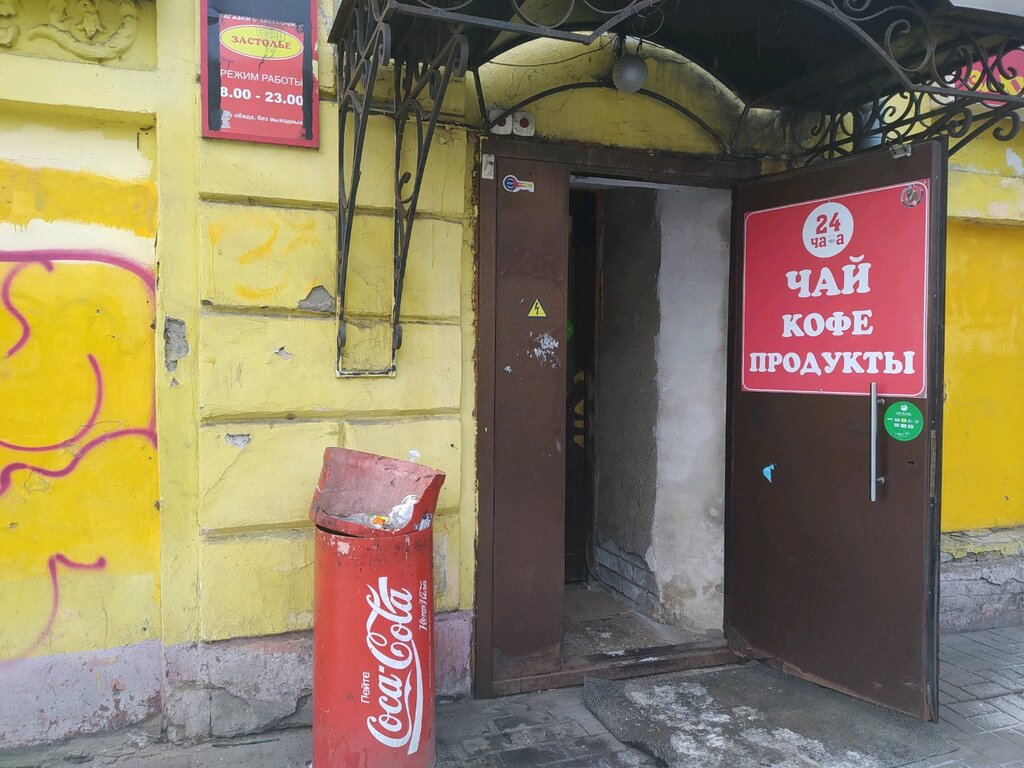 Market Zastolye-2, Yaroslavl, foto