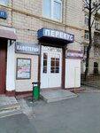 Perekus (Kuusinen Street No:11к2), kafe  Moskova'dan