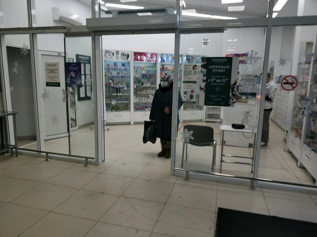 Eczaneler Губернские аптеки, Krasnoyarsk, foto