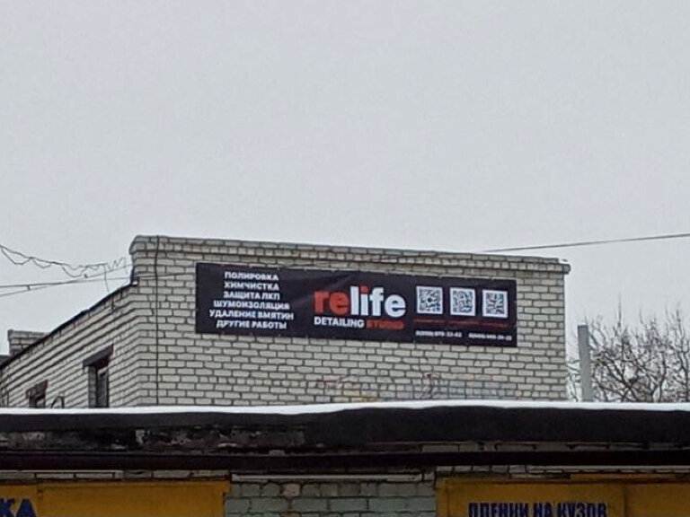 Detaylı oto bakımı Relife Detailing Studio, Nijni Novgorod, foto