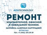 Alta Technology (ulitsa Tsvetnikov No:40), bilgisayar teknik servisleri  Revda'dan