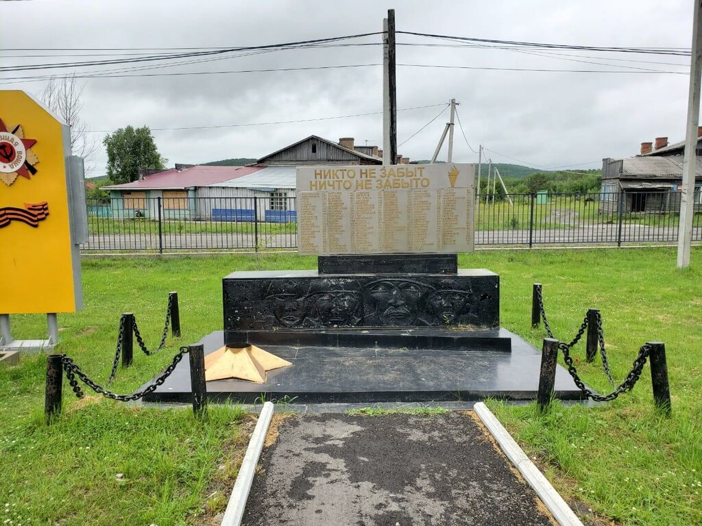 Anıt, heykel Мемориал Великой Отечественной войны, Habarovski krayı, foto