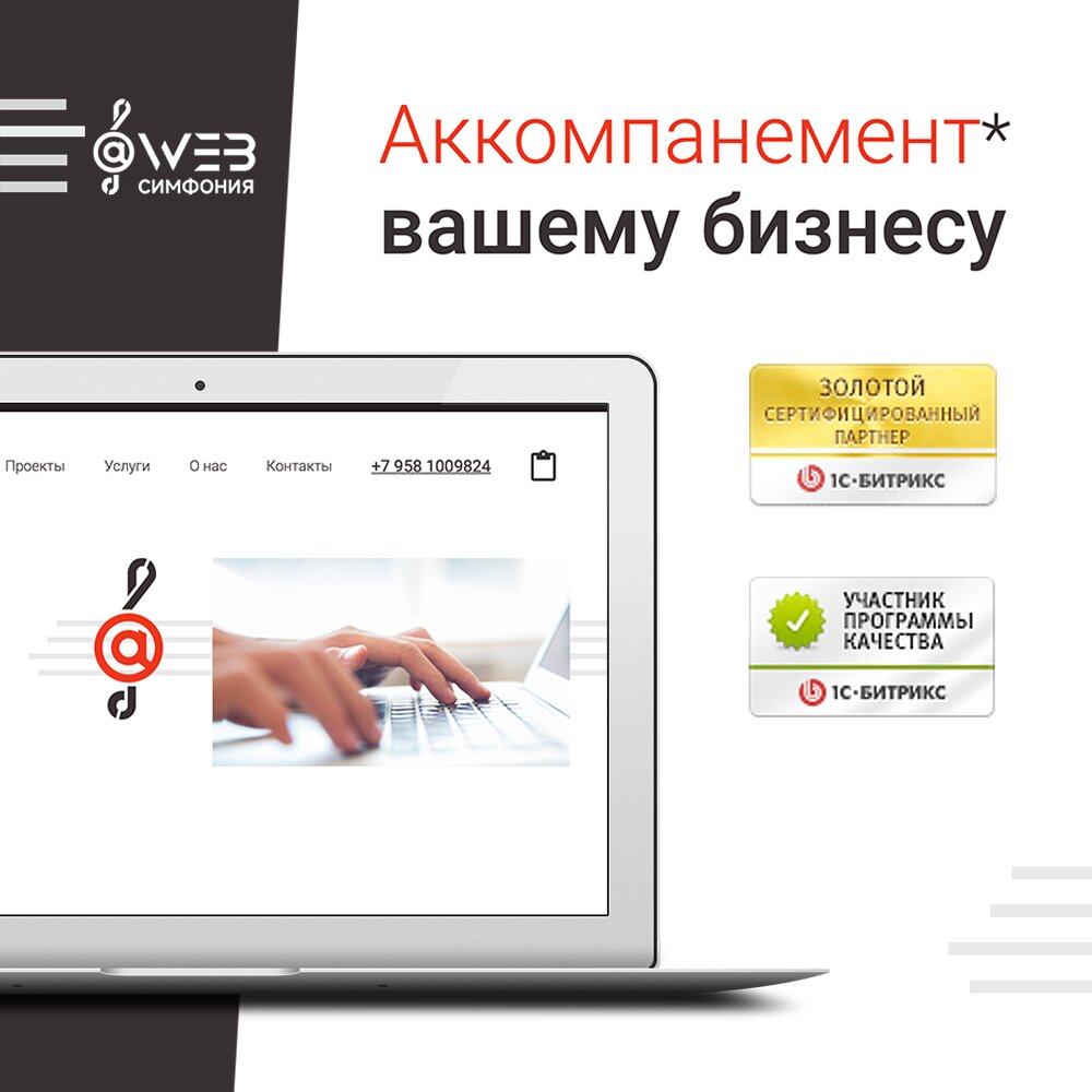 Bilişim firmaları Web Symphony, Moskova, foto
