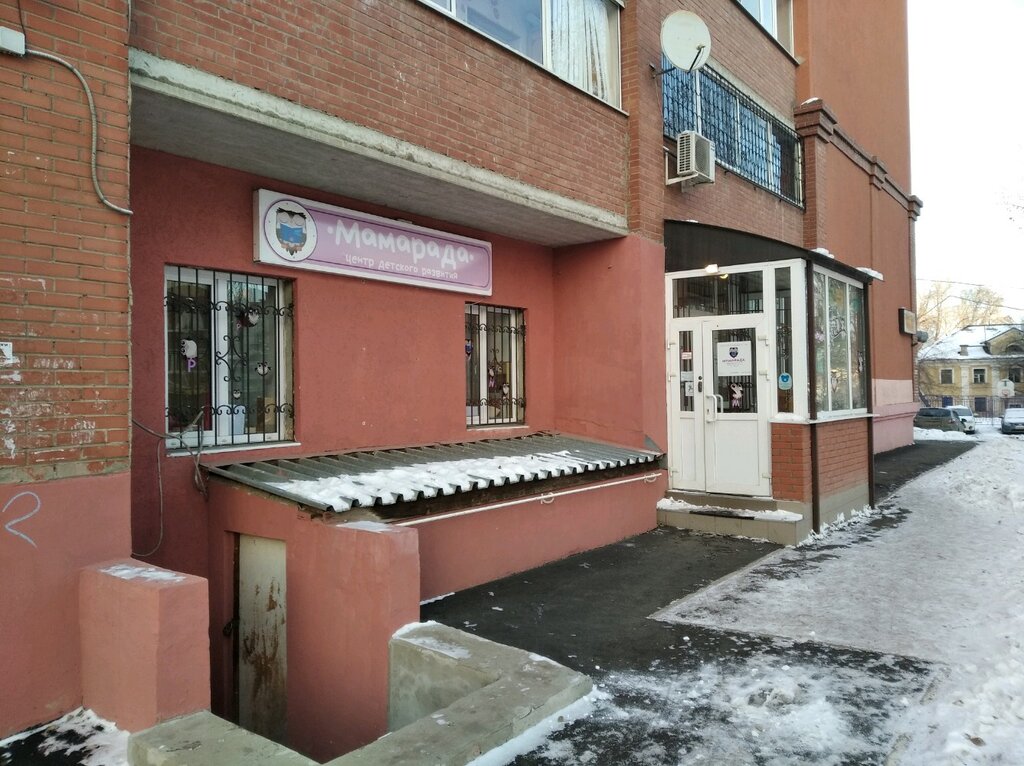 Çocuk gelişim merkezleri Мамарада, Samara, foto