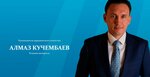 Кучембаев и партнёры (5th Donskoy Drive No:17), hukuk büroları  Moskova'dan