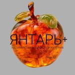 Янтарь+ (Lenin Avenue No:85А), bijuteriler  Tomsk'tan