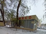 Магазин рыбы и мяса (Shishkova Street No:65А), balık ve deniz ürünleri  Voronej'den