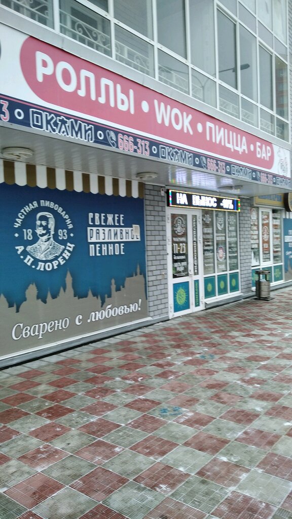 Bira dükkanı Пивоварня Лоренца, Tiumen, foto