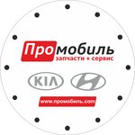 Promobil (Gertsena Street No:270), otomobil yedek parçaları  Omsk'tan