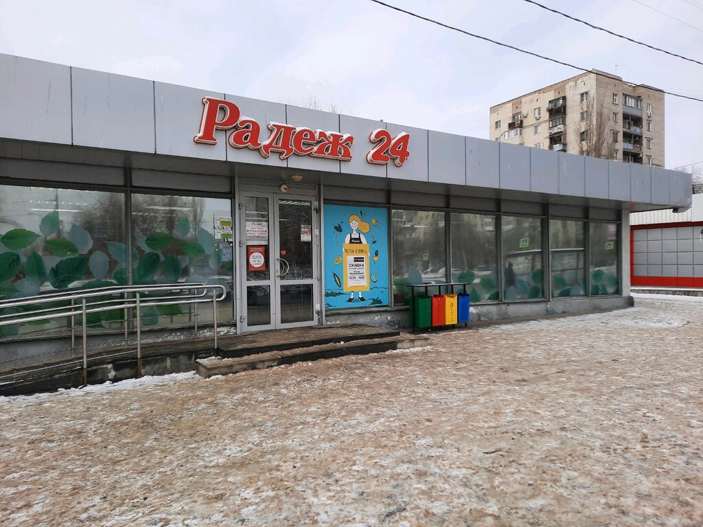 Süpermarket Радеж, Volgograd, foto