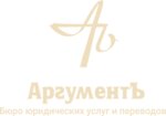 Argument (Uspenskiy Avenue No:125), hukuk büroları  Verhniaya Pyşma'dan