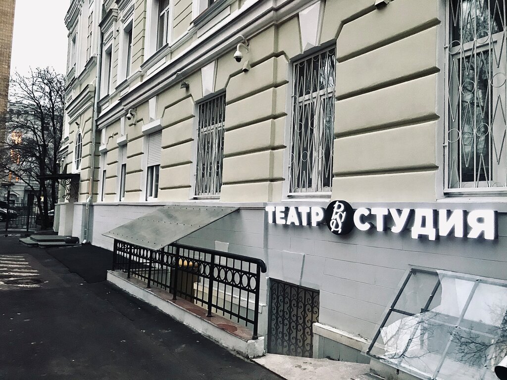 Sahne sanatları okulu Acting Studio Postscriptum, Moskova, foto