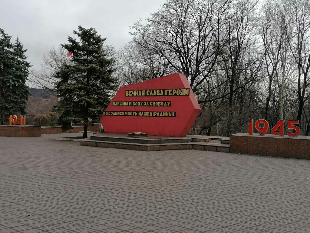 Anıt, heykel Вечный огонь, Yenakievo, foto
