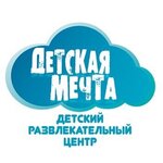 Childhood Dream (Lenina Street No:41), oyun odası  Neftekamsk'tan