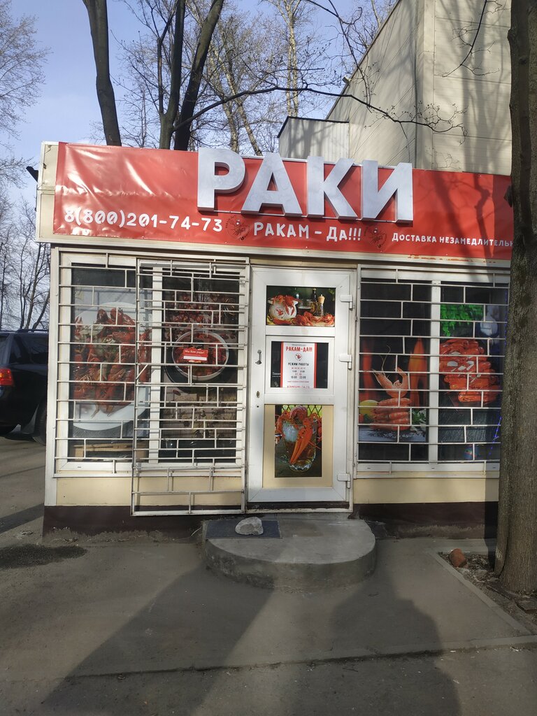 Balık ve deniz ürünleri Rakam-Da!!!, Liubertsy, foto